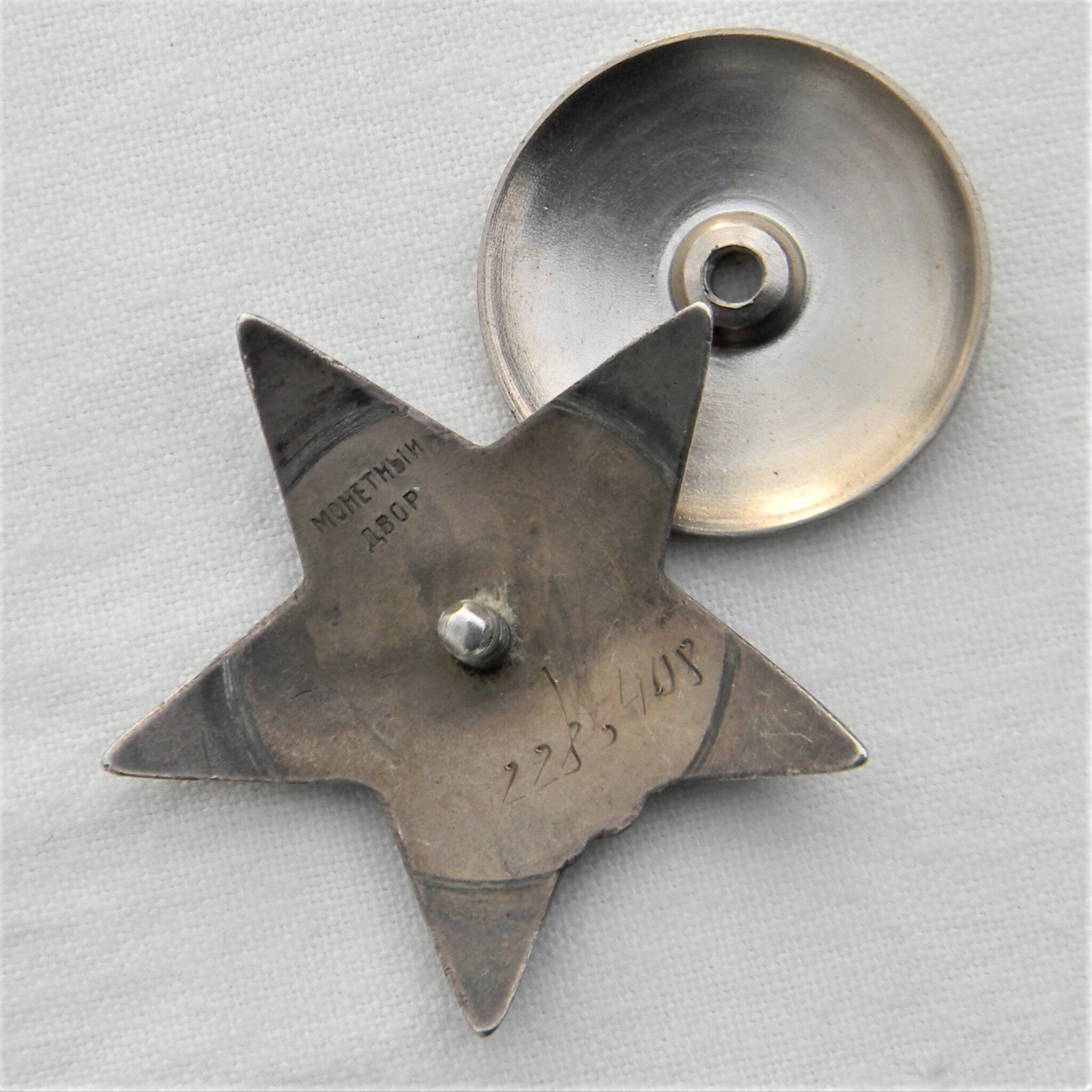 USSR WW2 silver Red Star Order awarded in 1945; great condition