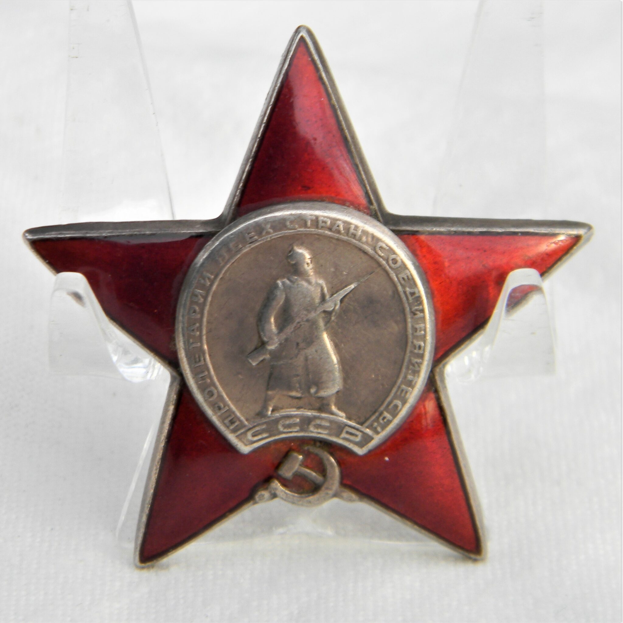 USSR WW2 silver Red Star Order awarded in 1945; great condition