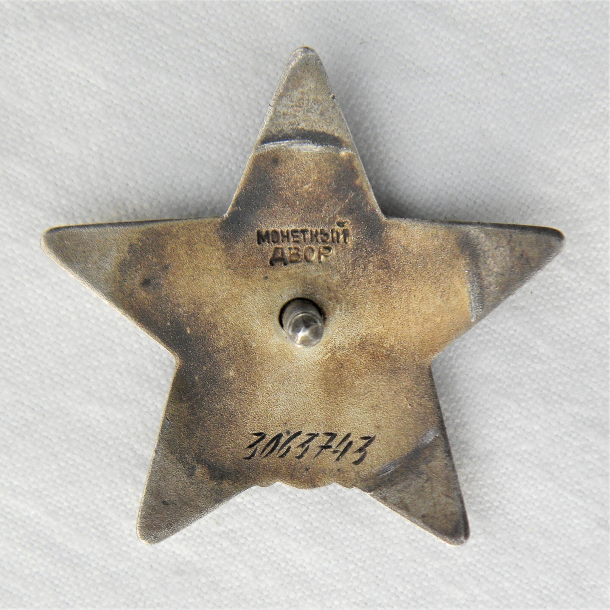 USSR WW2 silver Red Star Order awarded in 1945; great condition