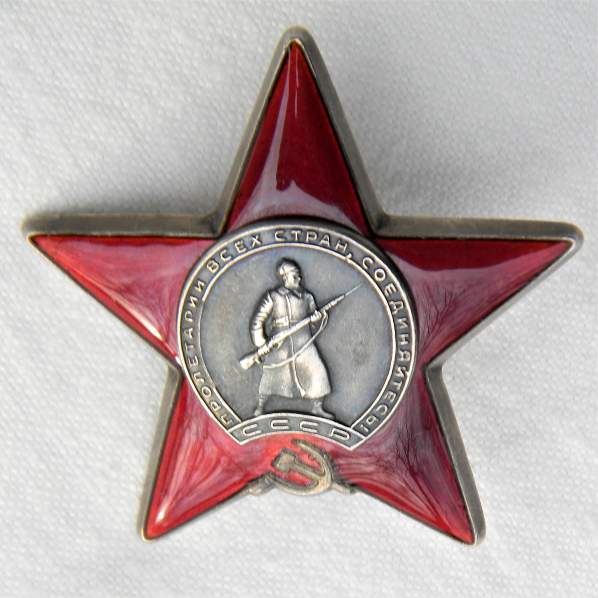USSR WW2 silver Red Star Order awarded in 1945; great condition