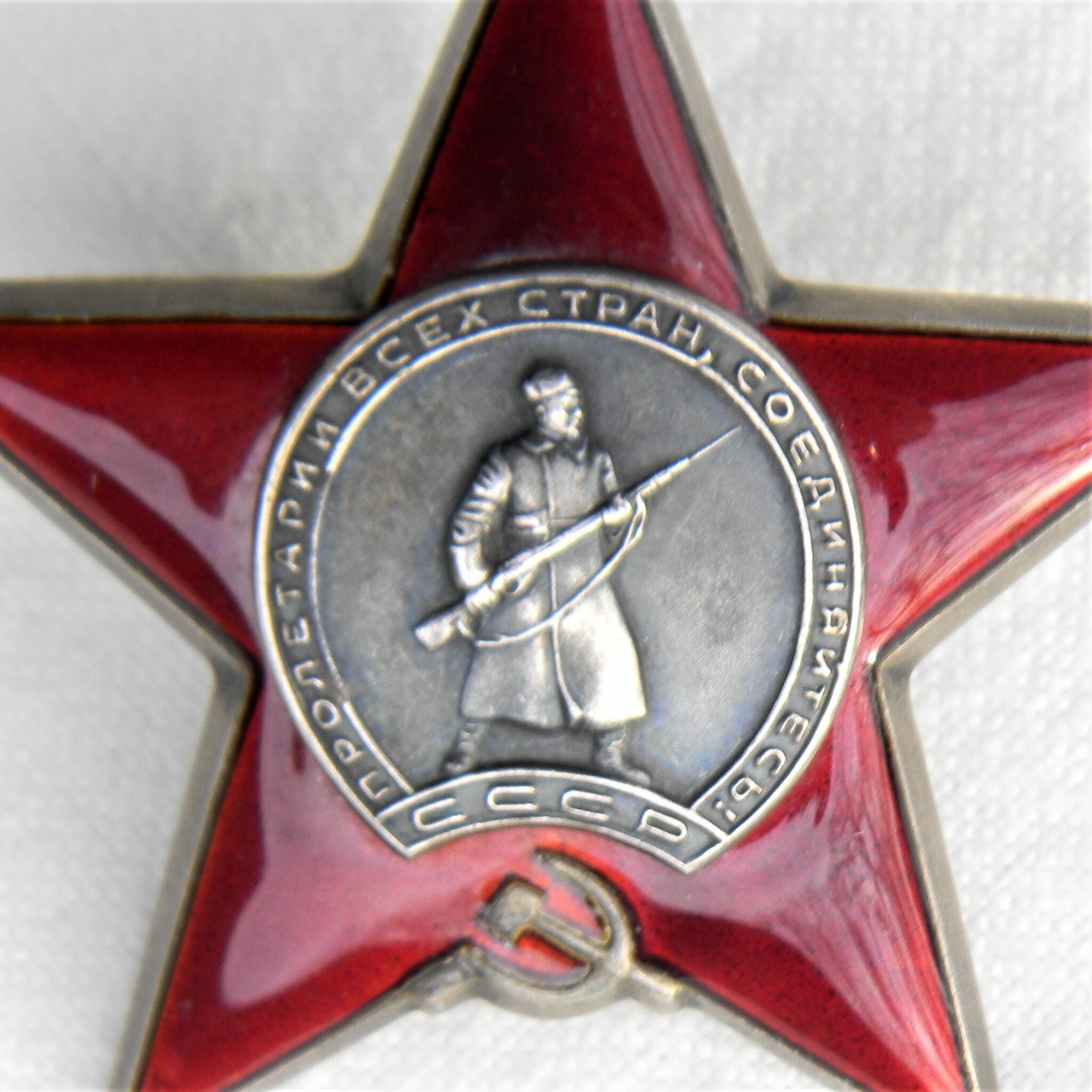 USSR WW2 silver Red Star Order awarded in 1945; great condition