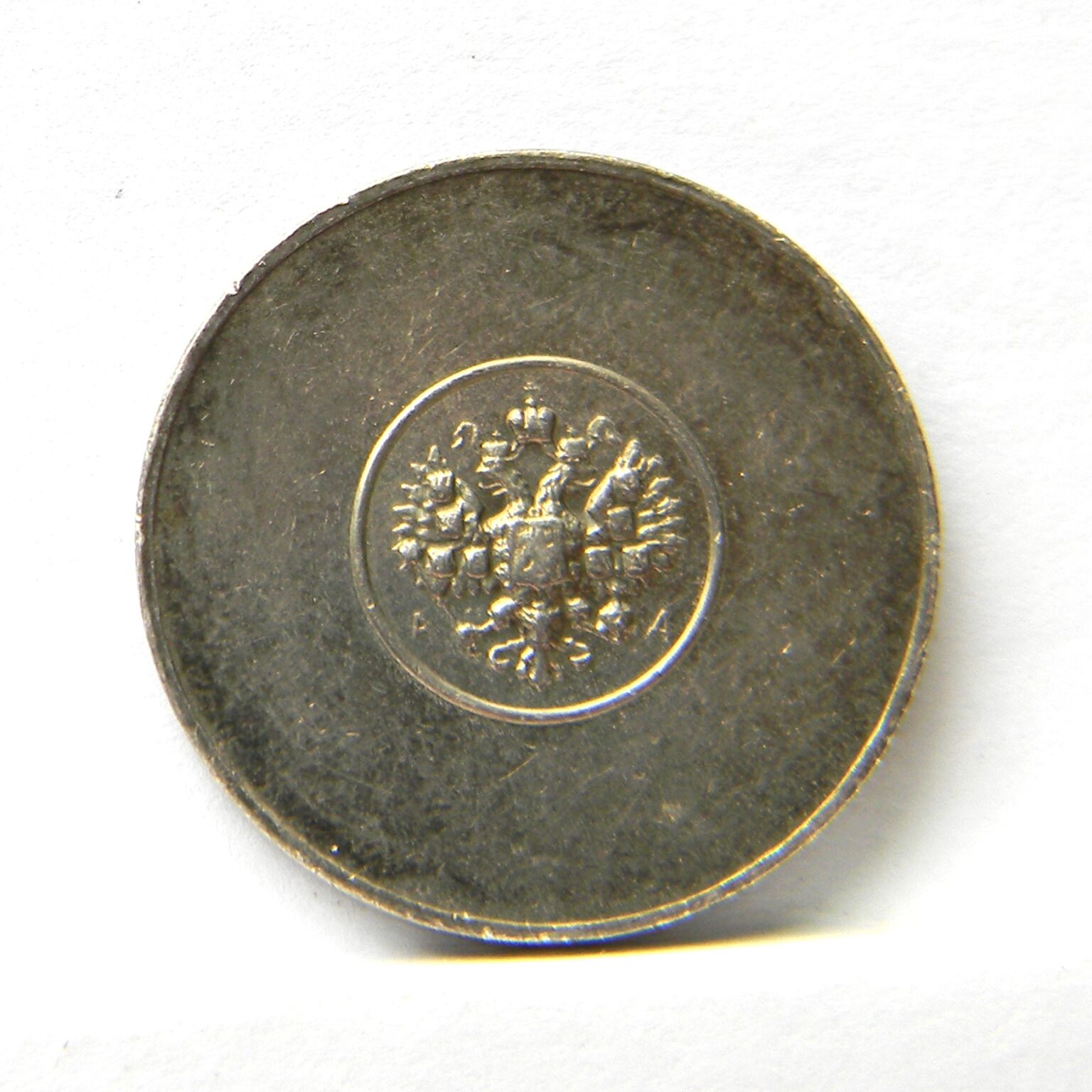 Rare Imperial Russia silver Zolotnik circa 1885 mining assay ingot