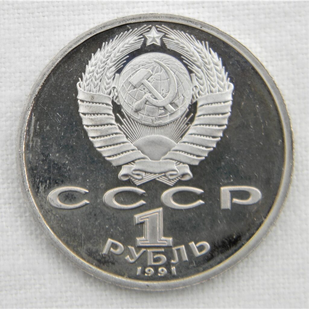 USSR 1992 Barcelona Olympics Rouble, 1-yr type commemorative
