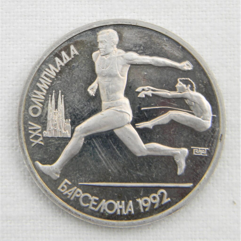 USSR 1992 Barcelona Olympics Rouble, 1-yr type commemorative